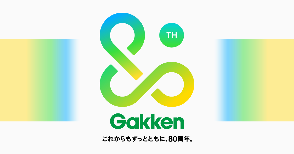 学研TV始動！誰もが楽しめる「心をつなぐ」新しい映像配信サービス | 80th関連事業紹介 | 学研グループ80周年記念サイト